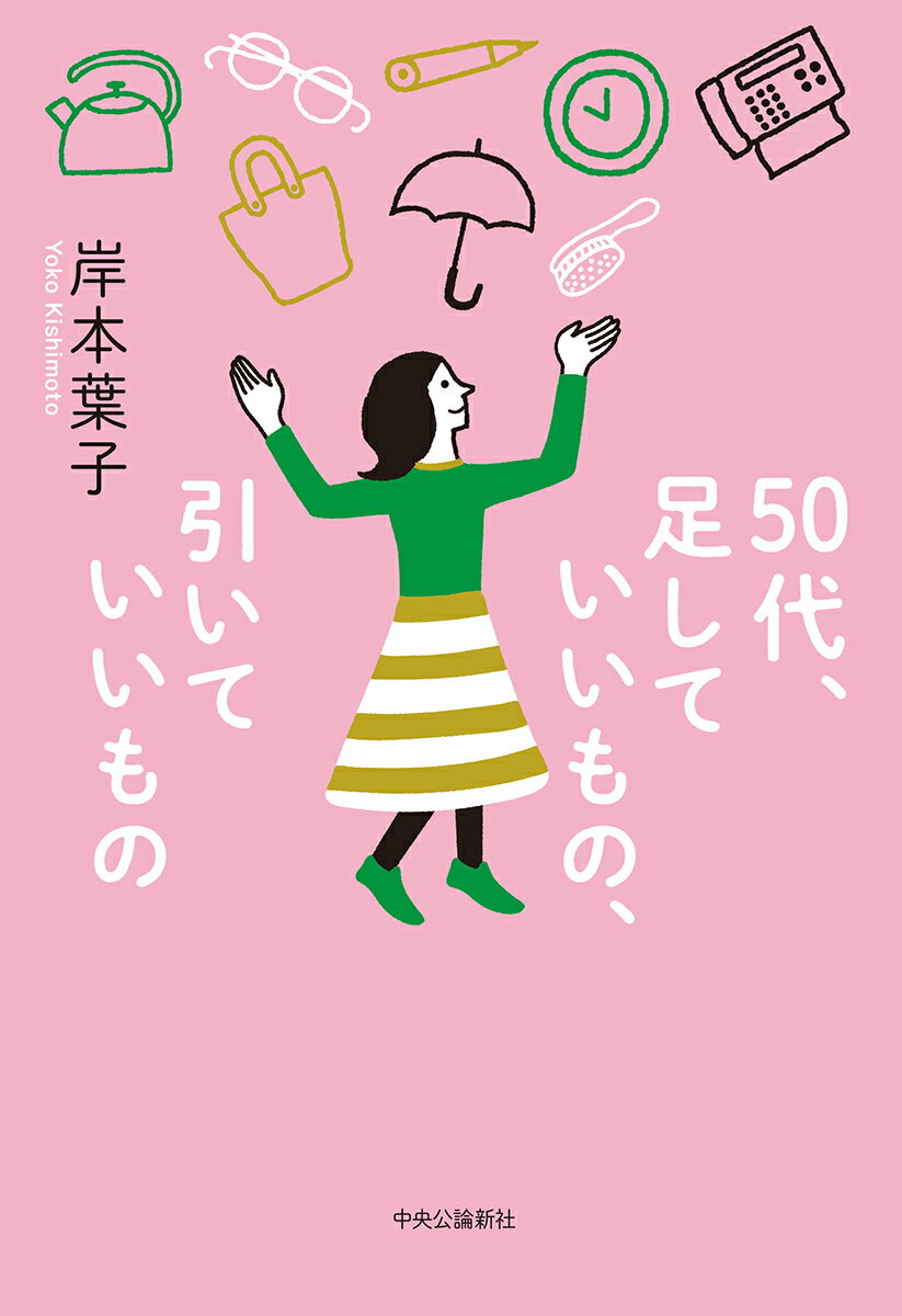 ◆◆◆非常にきれいな状態です。中古商品のため使用感等ある場合がございますが、品質には十分注意して発送いたします。 【毎日発送】 商品状態 著者名 岸本葉子 出版社名 中央公論新社 発売日 2020年02月10日 ISBN 978412005...