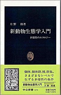 ◆◆◆おおむね良好な状態です。中古商品のため使用感等ある場合がございますが、品質には十分注意して発送いたします。 【毎日発送】 商品状態 著者名 片野修 出版社名 中央公論新社 発売日 1995年11月25日 ISBN 9784121012746