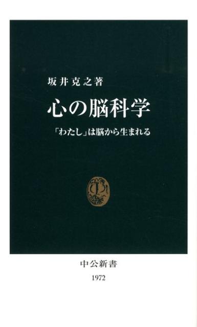 ◆◆◆非常にきれいな状態です。中古商品のため使用感等ある場合がございますが、品質には十分注意して発送いたします。 【毎日発送】 商品状態 著者名 坂井克之 出版社名 中央公論新社 発売日 2008年11月25日 ISBN 978412101...
