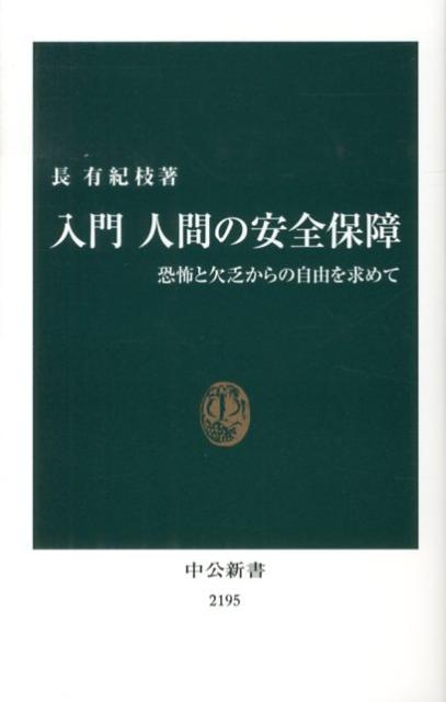 ◆◆◆おおむね良好な状態です。中古商品のため使用感等ある場合がございますが、品質には十分注意して発送いたします。 【毎日発送】 商品状態 著者名 長有紀枝 出版社名 中央公論新社 発売日 2012年12月20日 ISBN 978412102...