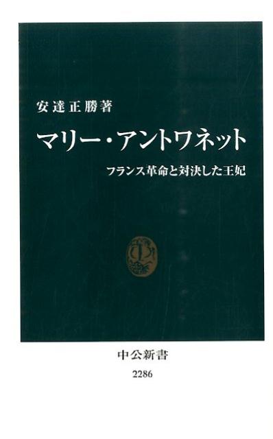 ◆◆◆非常にきれいな状態です。中古商品のため使用感等ある場合がございますが、品質には十分注意して発送いたします。 【毎日発送】 商品状態 著者名 安達正勝 出版社名 中央公論新社 発売日 2014年09月25日 ISBN 978412102...