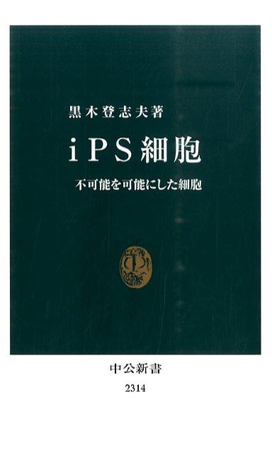 ◆◆◆非常にきれいな状態です。中古商品のため使用感等ある場合がございますが、品質には十分注意して発送いたします。 【毎日発送】 商品状態 著者名 黒木登志夫 出版社名 中央公論新社 発売日 2015年04月25日 ISBN 97841210...
