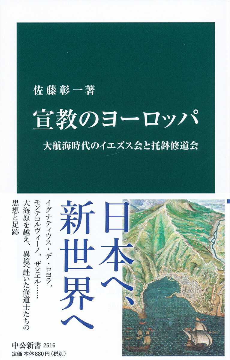 ◆◆◆非常にきれいな状態です。中古商品のため使用感等ある場合がございますが、品質には十分注意して発送いたします。 【毎日発送】 商品状態 著者名 佐藤彰一（西洋中世史） 出版社名 中央公論新社 発売日 2018年11月25日 ISBN 97...