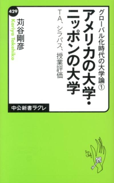 ◆◆◆非常にきれいな状態です。中古商品のため使用感等ある場合がございますが、品質には十分注意して発送いたします。 【毎日発送】 商品状態 著者名 苅谷剛彦 出版社名 中央公論新社 発売日 2012年09月10日 ISBN 978412150...