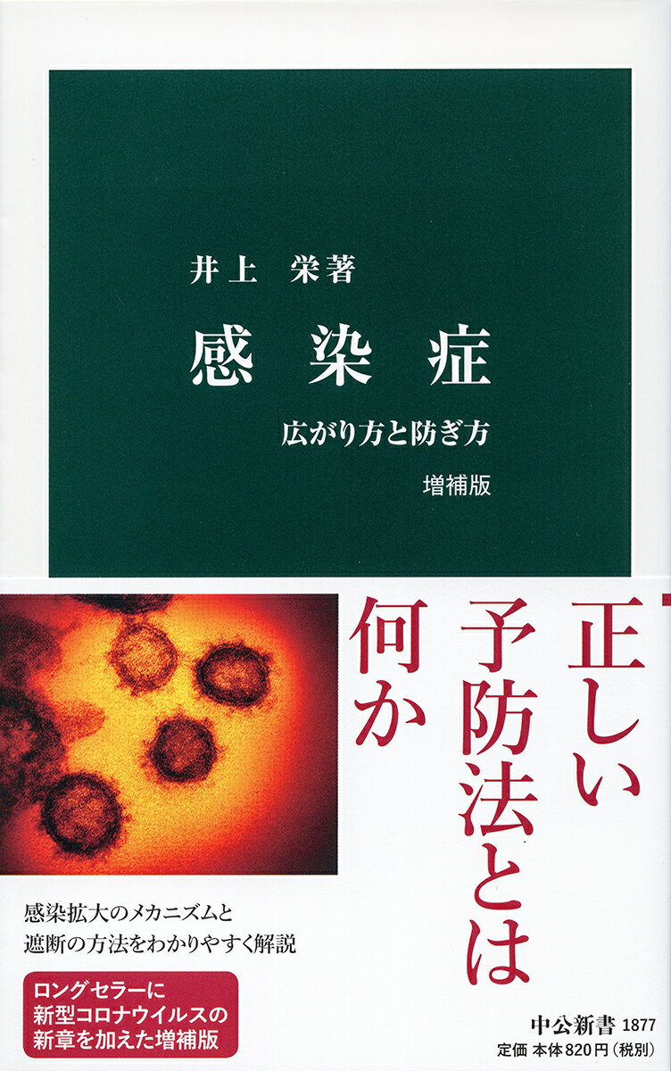 ◆◆◆おおむね良好な状態です。中古商品のため使用感等ある場合がございますが、品質には十分注意して発送いたします。 【毎日発送】 商品状態 著者名 井上栄 出版社名 中央公論新社 発売日 2020年04月25日 ISBN 9784121918772