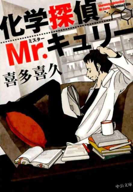◆◆◆非常にきれいな状態です。中古商品のため使用感等ある場合がございますが、品質には十分注意して発送いたします。 【毎日発送】 商品状態 著者名 喜多喜久 出版社名 中央公論新社 発売日 2013年07月25日 ISBN 978412205...