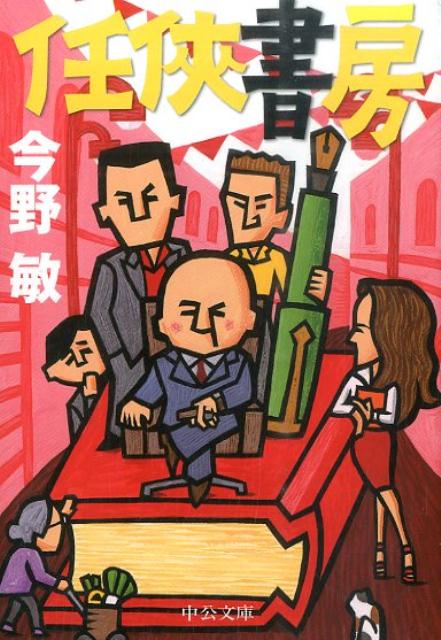 ◆◆◆非常にきれいな状態です。中古商品のため使用感等ある場合がございますが、品質には十分注意して発送いたします。 【毎日発送】 商品状態 著者名 今野敏 出版社名 中央公論新社 発売日 2015年09月 ISBN 9784122061743