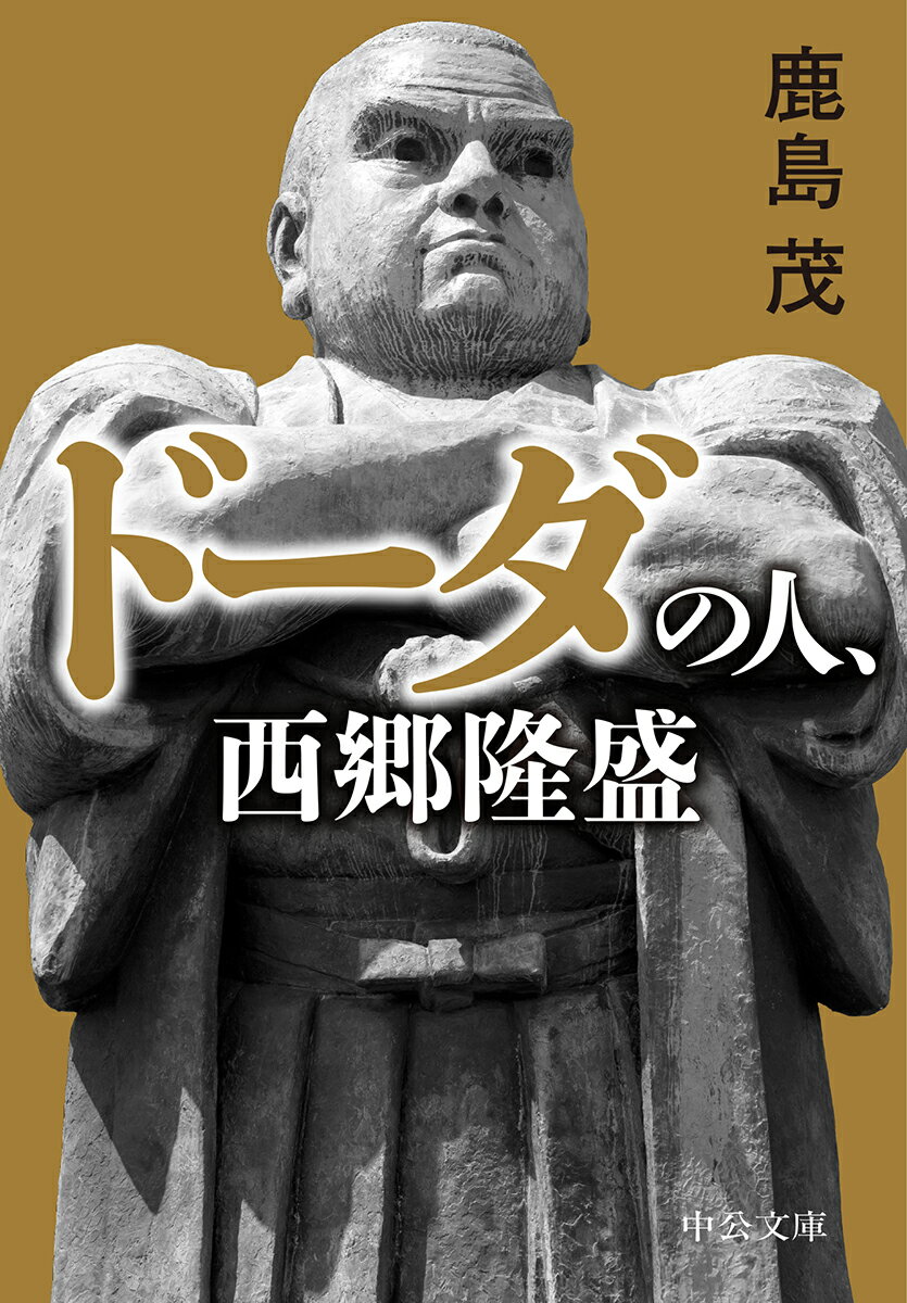 ◆◆◆小口に汚れがあります。中古ですので多少の使用感がありますが、品質には十分に注意して販売しております。迅速・丁寧な発送を心がけております。【毎日発送】 商品状態 著者名 鹿島茂 出版社名 中央公論新社 発売日 2018年09月25日 I...