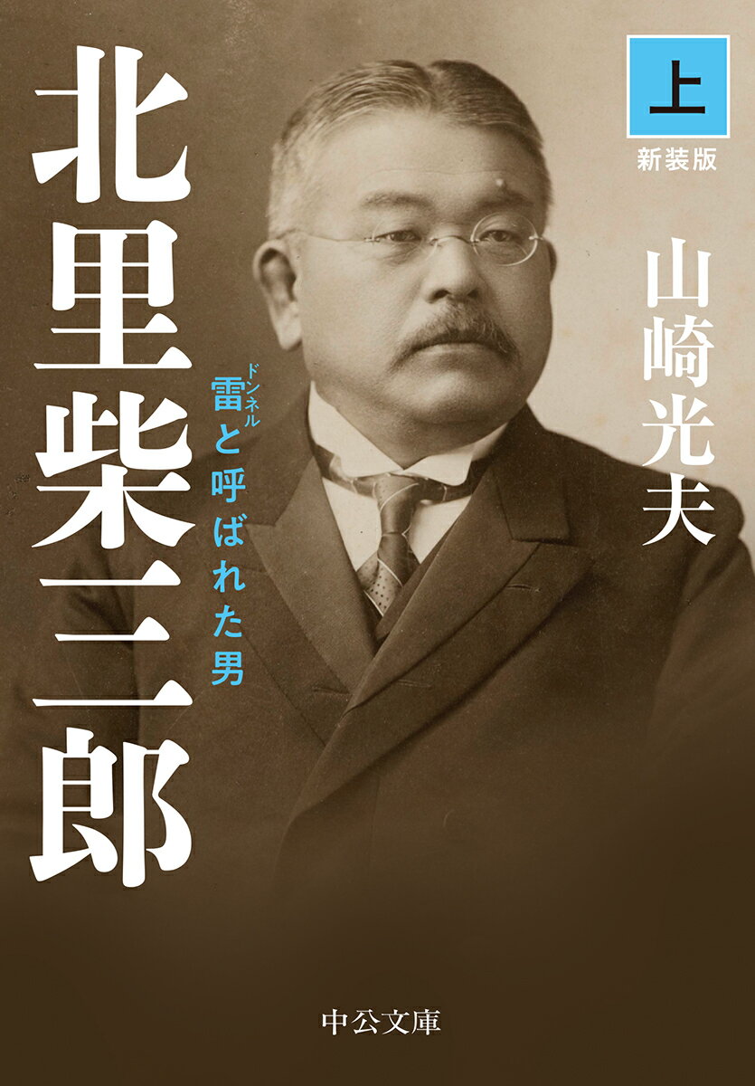 ◆◆◆非常にきれいな状態です。中古商品のため使用感等ある場合がございますが、品質には十分注意して発送いたします。 【毎日発送】 商品状態 著者名 山崎光夫 出版社名 中央公論新社 発売日 2019年06月25日 ISBN 978412206...