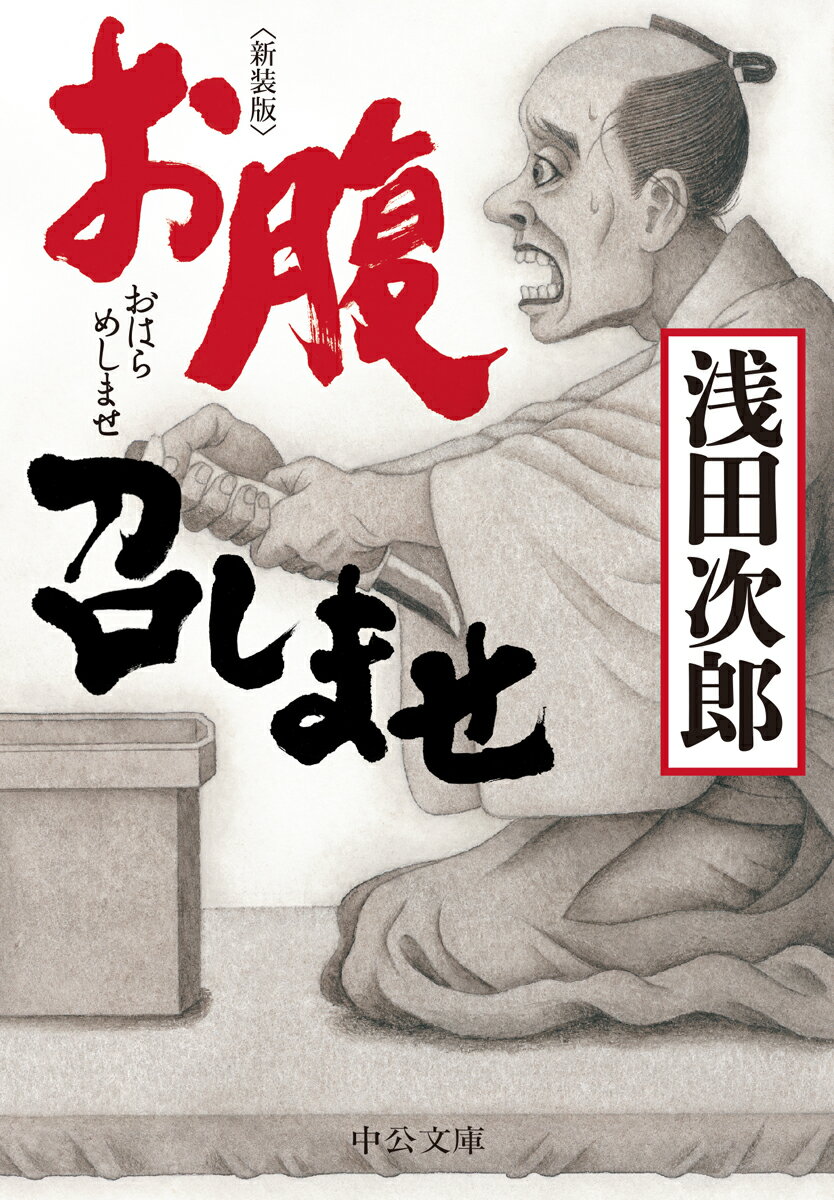 ◆◆◆おおむね良好な状態です。中古商品のため使用感等ある場合がございますが、品質には十分注意して発送いたします。 【毎日発送】 商品状態 著者名 浅田次郎 出版社名 中央公論新社 発売日 2020年08月25日 ISBN 978412206...