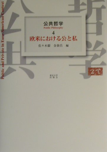 ◆◆◆おおむね良好な状態です。中古商品のため使用感等ある場合がございますが、品質には十分注意して発送いたします。 【毎日発送】 商品状態 著者名 佐々木毅、金泰昌 出版社名 東京大学出版会 発売日 2002年01月18日 ISBN 9784...