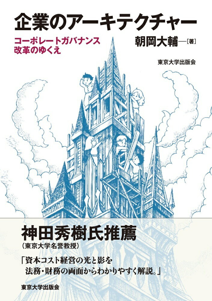 ◆◆◆非常にきれいな状態です。中古商品のため使用感等ある場合がございますが、品質には十分注意して発送いたします。 【毎日発送】 商品状態 著者名 朝岡大輔 出版社名 東京大学出版会 発売日 2022年05月20日 ISBN 97841304...