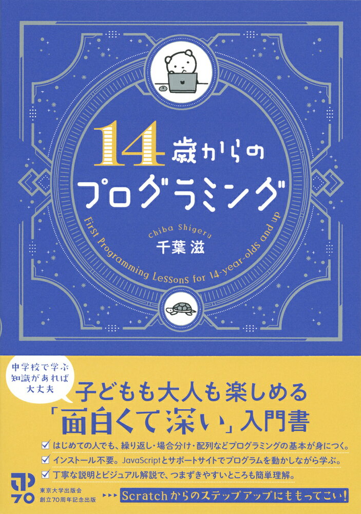◆◆◆非常にきれいな状態です。中古商品のため使用感等ある場合がございますが、品質には十分注意して発送いたします。 【毎日発送】 商品状態 著者名 千葉滋 出版社名 東京大学出版会 発売日 2021年08月19日 ISBN 978413062...