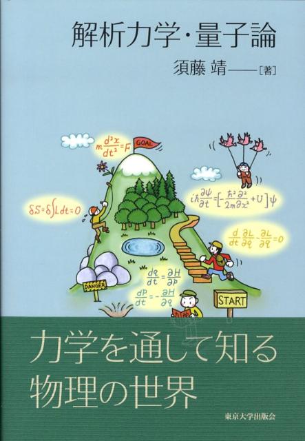 ◆◆◆歪みがあります。カバーに日焼け、汚れ、使用感、傷み、破れがあります。小口に日焼け、汚れ、傷みがあります。中古ですので多少の使用感がありますが、品質には十分に注意して販売しております。迅速・丁寧な発送を心がけております。【毎日発送】 商...