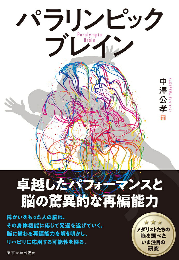 ◆◆◆非常にきれいな状態です。中古商品のため使用感等ある場合がございますが、品質には十分注意して発送いたします。 【毎日発送】 商品状態 著者名 中澤公孝 出版社名 東京大学出版会 発売日 2021年02月10日 ISBN 97841306...