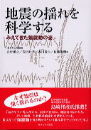 ◆◆◆カバーに汚れがあります。中古ですので多少の使用感がありますが、品質には十分に注意して販売しております。迅速・丁寧な発送を心がけております。【毎日発送】 商品状態 著者名 山中浩明、武村雅之 出版社名 東京大学出版会 発売日 2006年...