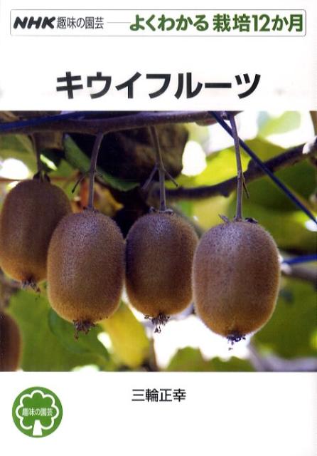 ◆◆◆カバーがありません。中古ですので多少の使用感がありますが、品質には十分に注意して販売しております。迅速・丁寧な発送を心がけております。【毎日発送】 商品状態 著者名 三輪正幸 出版社名 NHK出版 発売日 2011年03月 ISBN ...