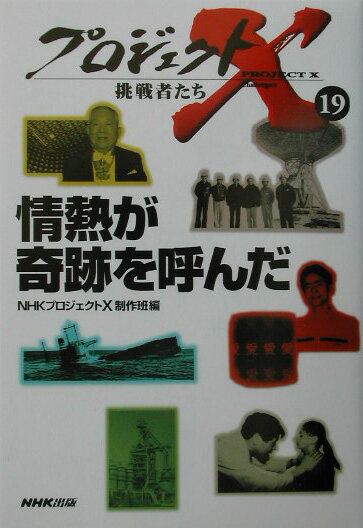 ◆◆◆小口に汚れがあります。中古ですので多少の使用感がありますが、品質には十分に注意して販売しております。迅速・丁寧な発送を心がけております。【毎日発送】 商品状態 著者名 日本放送協会 出版社名 NHK出版 発売日 2003年09月 IS...