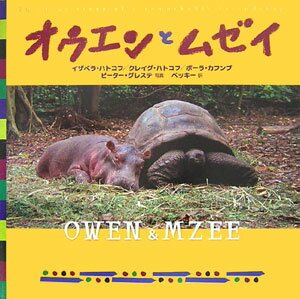 ◆◆◆おおむね良好な状態です。中古商品のため使用感等ある場合がございますが、品質には十分注意して発送いたします。 【毎日発送】 商品状態 著者名 イザベラ・ハトコフ、クレイグ・ハトコフ 出版社名 NHK出版 発売日 2006年11月 ISB...