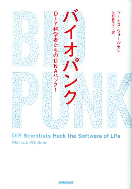 ◆◆◆非常にきれいな状態です。中古商品のため使用感等ある場合がございますが、品質には十分注意して発送いたします。 【毎日発送】 商品状態 著者名 マ−カス・ウォ−ルセン、矢野真千子 出版社名 NHK出版 発売日 2012年02月 ISBN ...