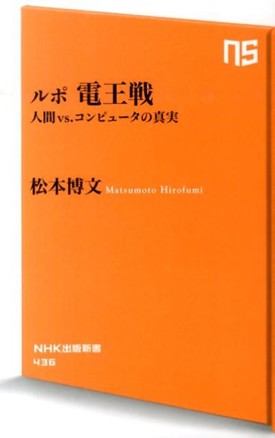 ◆◆◆非常にきれいな状態です。中古商品のため使用感等ある場合がございますが、品質には十分注意して発送いたします。 【毎日発送】 商品状態 著者名 松本博文 出版社名 NHK出版 発売日 2014年06月10日 ISBN 9784140884362