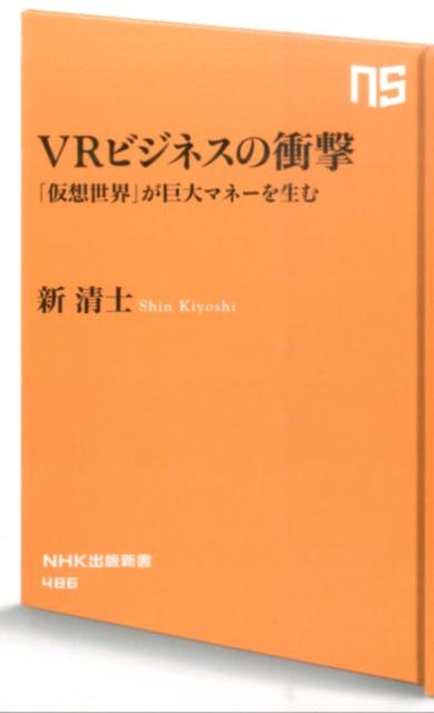 ◆◆◆おおむね良好な状態です。中古商品のため使用感等ある場合がございますが、品質には十分注意して発送いたします。 【毎日発送】 商品状態 著者名 新清士 出版社名 NHK出版 発売日 2016年05月10日 ISBN 9784140884867
