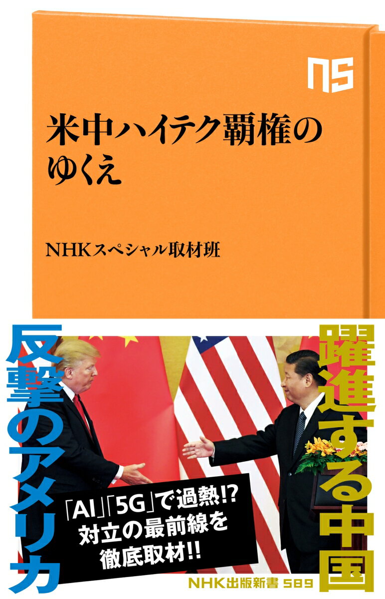 ◆◆◆非常にきれいな状態です。中古商品のため使用感等ある場合がございますが、品質には十分注意して発送いたします。 【毎日発送】 商品状態 著者名 NHKスペシャル取材班 出版社名 NHK出版 発売日 2019年06月10日 ISBN 978...