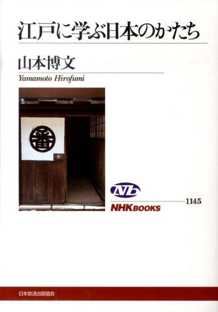 ◆◆◆非常にきれいな状態です。中古商品のため使用感等ある場合がございますが、品質には十分注意して発送いたします。 【毎日発送】 商品状態 著者名 山本博文 出版社名 NHK出版 発売日 2009年10月 ISBN 9784140911457