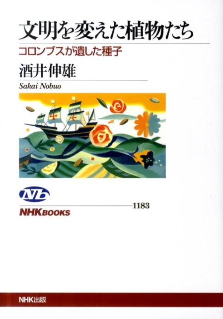 ◆◆◆おおむね良好な状態です。中古商品のため使用感等ある場合がございますが、品質には十分注意して発送いたします。 【毎日発送】 商品状態 著者名 酒井伸雄 出版社名 NHK出版 発売日 2011年08月 ISBN 9784140911839