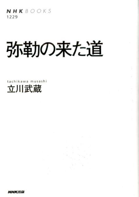 ◆◆◆おおむね良好な状態です。中古商品のため使用感等ある場合がございますが、品質には十分注意して発送いたします。 【毎日発送】 商品状態 著者名 立川武蔵 出版社名 NHK出版 発売日 2015年03月 ISBN 9784140912294