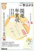 ◆◆◆おおむね良好な状態です。中古商品のため使用感等ある場合がございますが、品質には十分注意して発送いたします。 【毎日発送】 商品状態 著者名 むらかみかずこ 出版社名 NHK出版 発売日 2014年10月22日 ISBN 9784141...