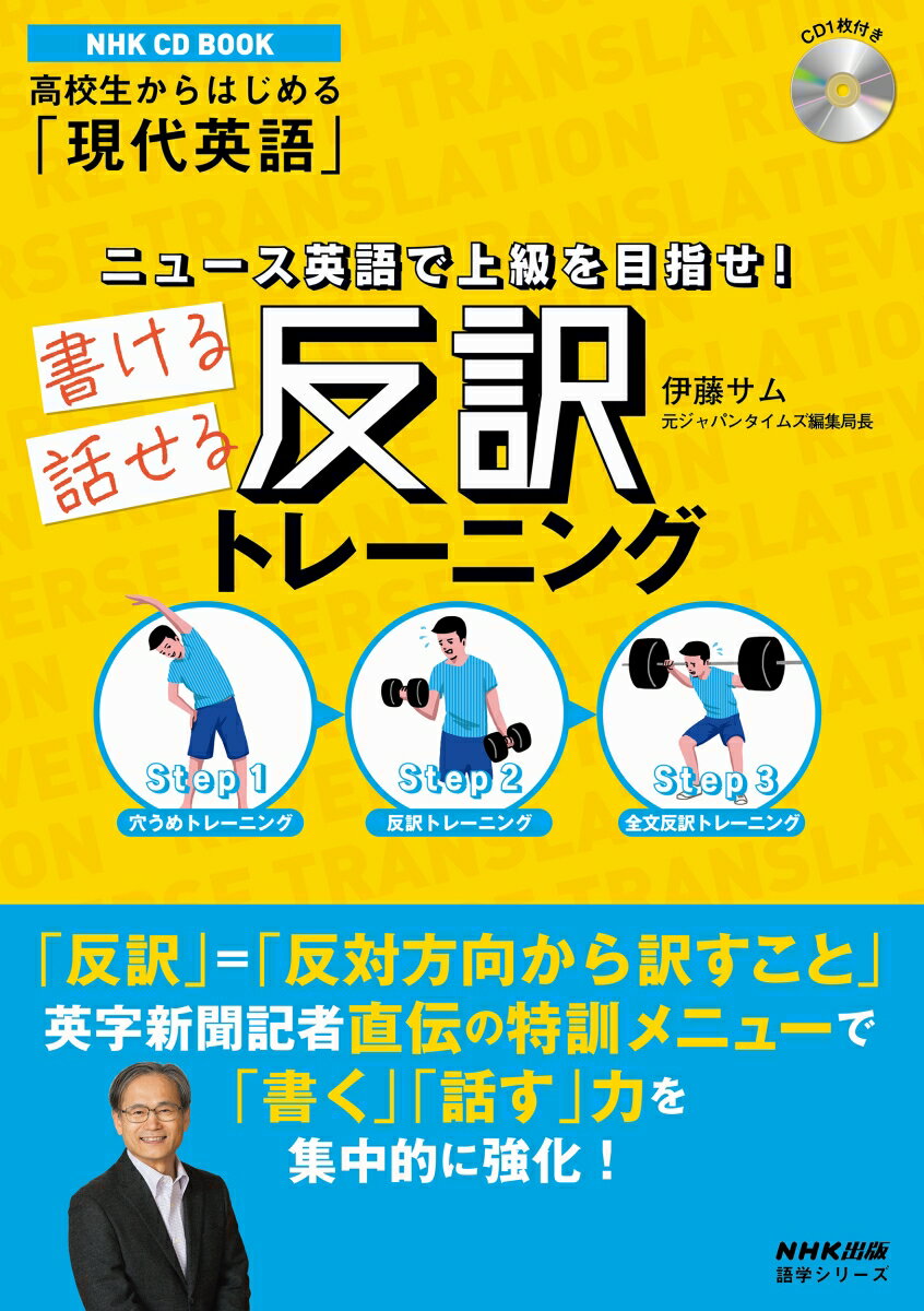 ◆◆◆ディスク有。非常にきれいな状態です。中古商品のため使用感等ある場合がございますが、品質には十分注意して発送いたします。 【毎日発送】 商品状態 著者名 伊藤サム 出版社名 NHK出版 発売日 2020年07月14日 ISBN 9784...