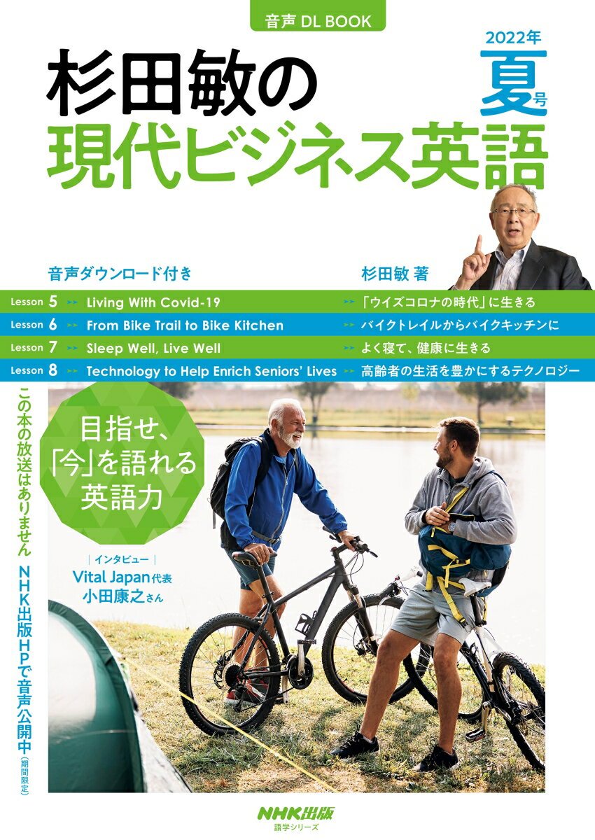 ◆◆◆非常にきれいな状態です。中古商品のため使用感等ある場合がございますが、品質には十分注意して発送いたします。 【毎日発送】 商品状態 著者名 杉田敏 出版社名 NHK出版 発売日 2022年06月14日 ISBN 9784142133123