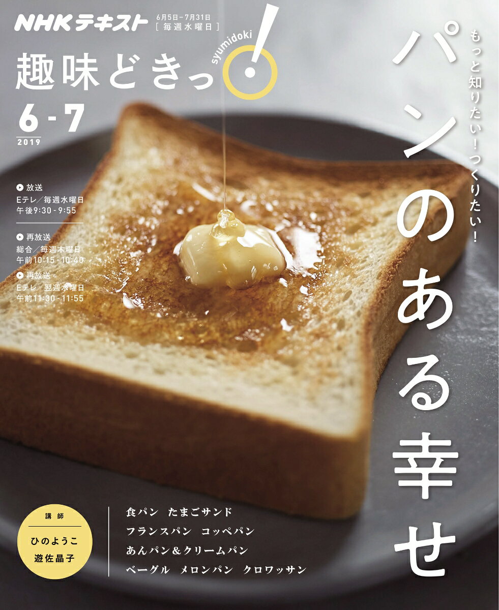 ◆◆◆おおむね良好な状態です。中古商品のため使用感等ある場合がございますが、品質には十分注意して発送いたします。 【毎日発送】 商品状態 著者名 著:ひの ようこ,著:遊佐 晶子 出版社名 NHK出版 発売日 2019年05月25日 ISB...