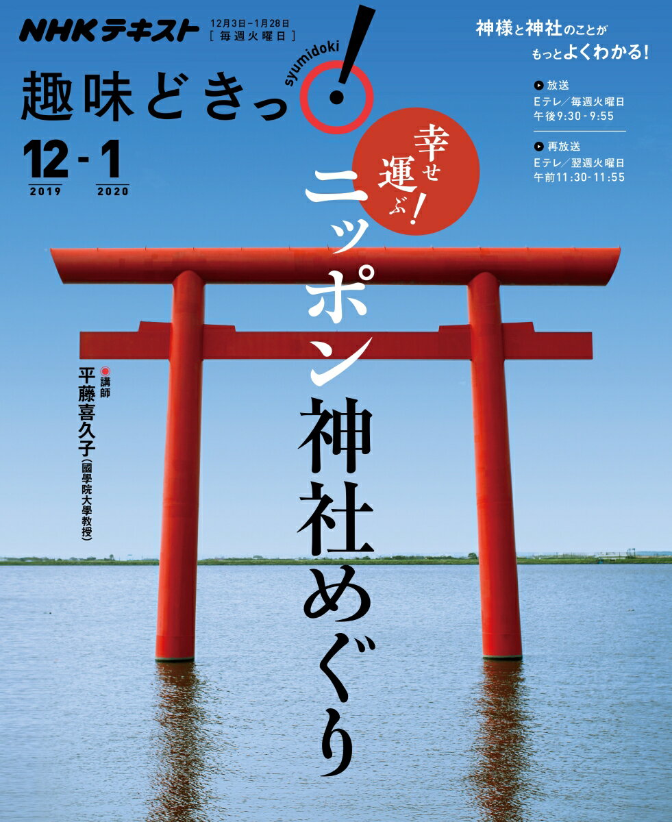 ◆◆◆非常にきれいな状態です。中古商品のため使用感等ある場合がございますが、品質には十分注意して発送いたします。 【毎日発送】 商品状態 著者名 平藤喜久子、日本放送協会 出版社名 NHK出版 発売日 2019年11月25日 ISBN 97...