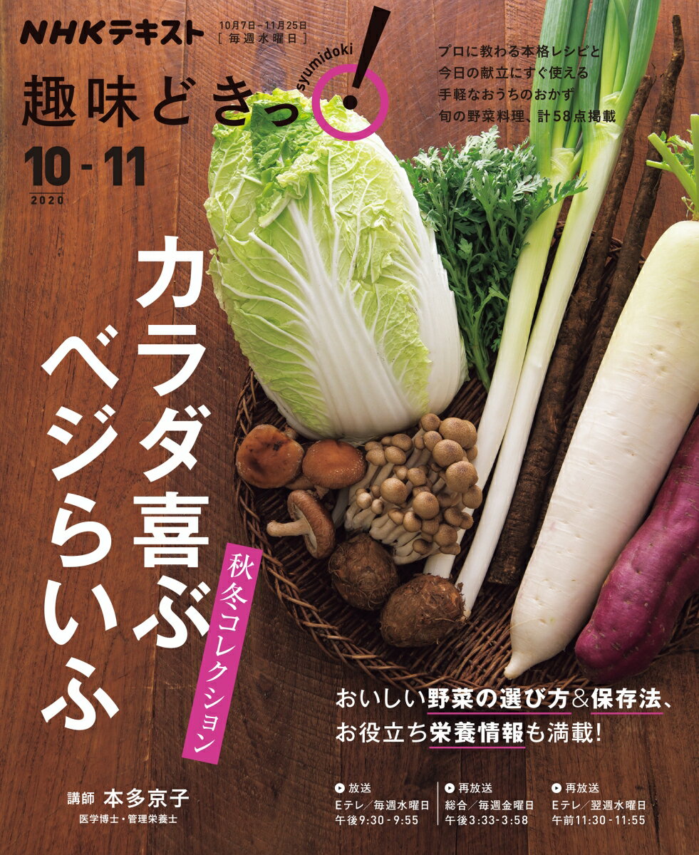 ◆◆◆おおむね良好な状態です。中古商品のため使用感等ある場合がございますが、品質には十分注意して発送いたします。 【毎日発送】 商品状態 著者名 本多京子、日本放送協会 出版社名 NHK出版 発売日 2020年09月25日 ISBN 978...