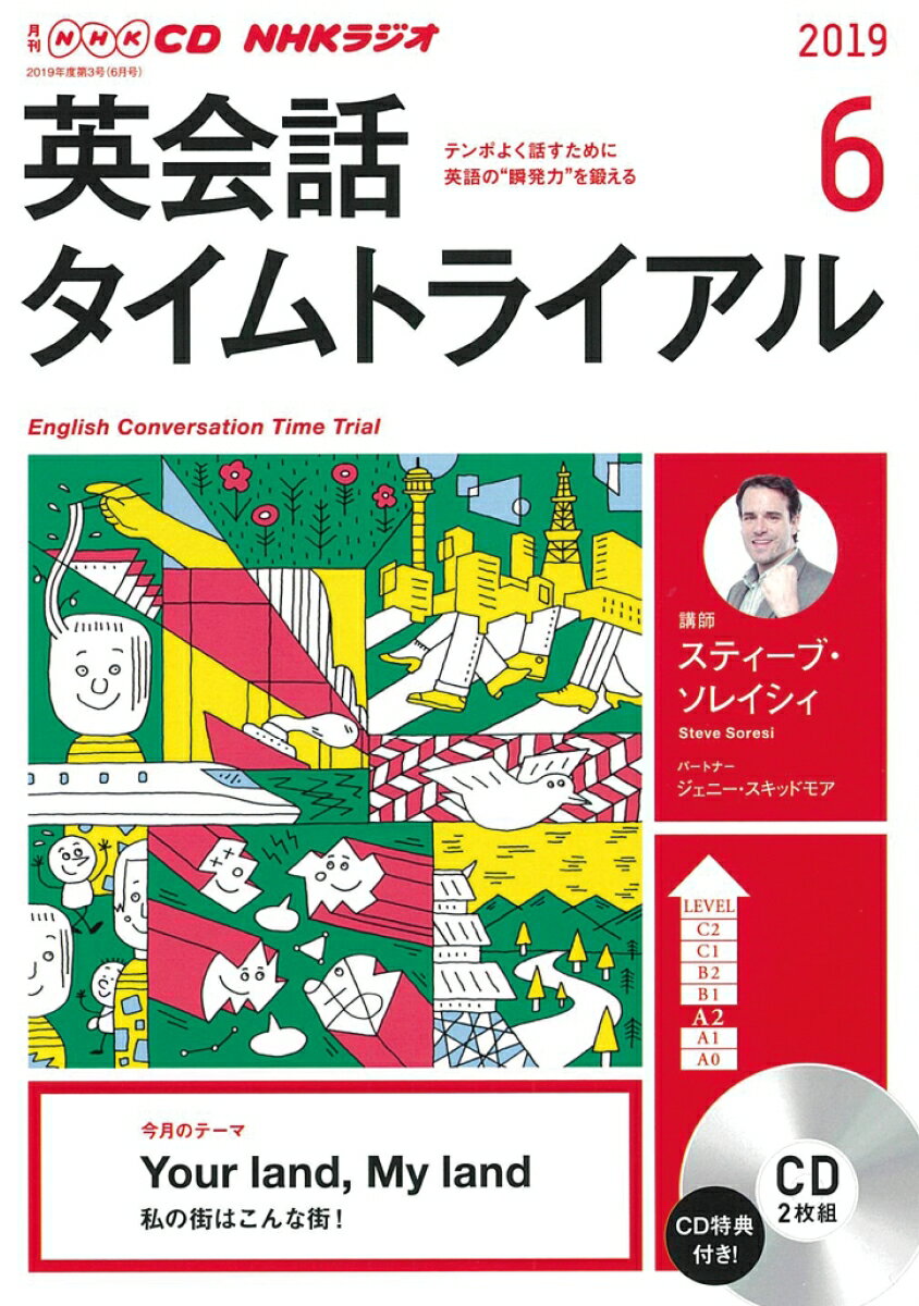 ◆◆◆非常にきれいな状態です。中古商品のため使用感等ある場合がございますが、品質には十分注意して発送いたします。 【毎日発送】 商品状態 著者名 出版社名 NHK出版 発売日 2019年05月 ISBN 9784143252670