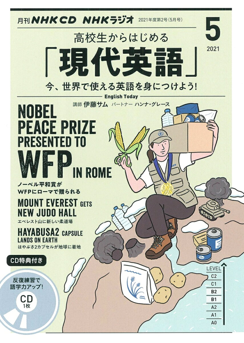 ◆◆◆おおむね良好な状態です。中古商品のため使用感等ある場合がございますが、品質には十分注意して発送いたします。 【毎日発送】 商品状態 著者名 出版社名 NHK出版 発売日 2021年04月12日 ISBN 9784143612900