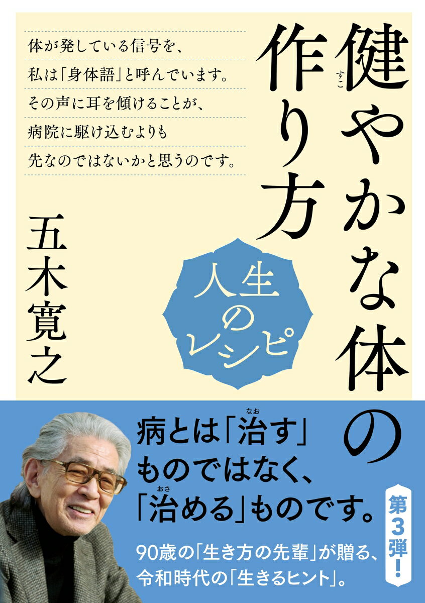 ◆◆◆おおむね良好な状態です。中古商品のため使用感等ある場合がございますが、品質には十分注意して発送いたします。 【毎日発送】 商品状態 著者名 五木寛之 出版社名 NHK出版 発売日 2023年02月10日 ISBN 9784144072925