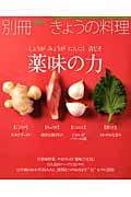 ◆◆◆おおむね良好な状態です。中古商品のため使用感等ある場合がございますが、品質には十分注意して発送いたします。 【毎日発送】 商品状態 著者名 編集:NHK出版 出版社名 NHK出版 発売日 2011年07月 ISBN 978414646...