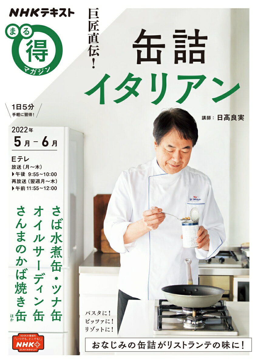 ◆◆◆おおむね良好な状態です。中古商品のため使用感等ある場合がございますが、品質には十分注意して発送いたします。 【毎日発送】 商品状態 著者名 日〓良実 出版社名 NHK出版 発売日 2022年04月25日 ISBN 9784148273168