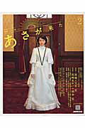 ◆◆◆おおむね良好な状態です。中古商品のため使用感等ある場合がございますが、品質には十分注意して発送いたします。 【毎日発送】 商品状態 著者名 NHK出版 出版社名 NHK出版 発売日 2016年01月25日 ISBN 978414923...