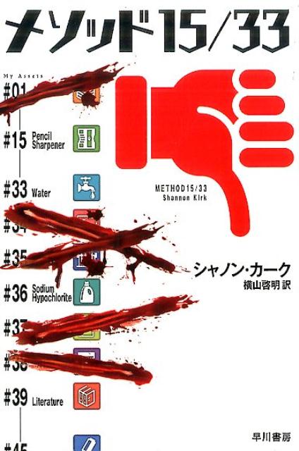 ◆◆◆非常にきれいな状態です。中古商品のため使用感等ある場合がございますが、品質には十分注意して発送いたします。 【毎日発送】 商品状態 著者名 シャノン・カ−ク、横山啓明 出版社名 早川書房 発売日 2016年11月15日 ISBN 97...