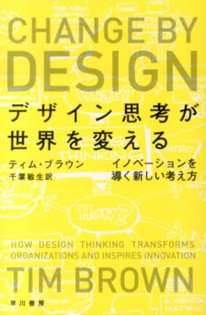 ◆◆◆非常にきれいな状態です。中古商品のため使用感等ある場合がございますが、品質には十分注意して発送いたします。 【毎日発送】 商品状態 著者名 ティム・ブラウン、千葉敏生 出版社名 早川書房 発売日 2014年05月15日 ISBN 97...