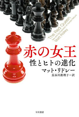 ◆◆◆おおむね良好な状態です。中古商品のため使用感等ある場合がございますが、品質には十分注意して発送いたします。 【毎日発送】 商品状態 著者名 マット・リドリ、長谷川眞理子 出版社名 早川書房 発売日 2014年10月25日 ISBN 9...