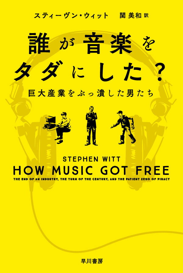 ◆◆◆非常にきれいな状態です。中古商品のため使用感等ある場合がございますが、品質には十分注意して発送いたします。 【毎日発送】 商品状態 著者名 スティーブン・ウィット、関美和 出版社名 早川書房 発売日 2018年03月15日 ISBN ...