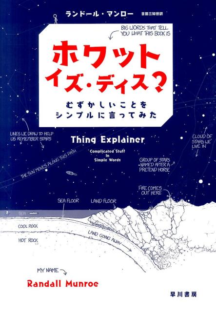 ◆◆◆カバーに傷みがあります。中古ですので多少の使用感がありますが、品質には十分に注意して販売しております。迅速・丁寧な発送を心がけております。【毎日発送】 商品状態 著者名 ランド−ル・マンロ−、吉田三知世 出版社名 早川書房 発売日 2...
