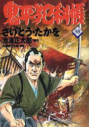 ◆◆◆おおむね良好な状態です。中古商品のため使用感等ある場合がございますが、品質には十分注意して発送いたします。 【毎日発送】 商品状態 著者名 さいとう・たかを 出版社名 文藝春秋 発売日 2000年08月31日 ISBN 9784160...