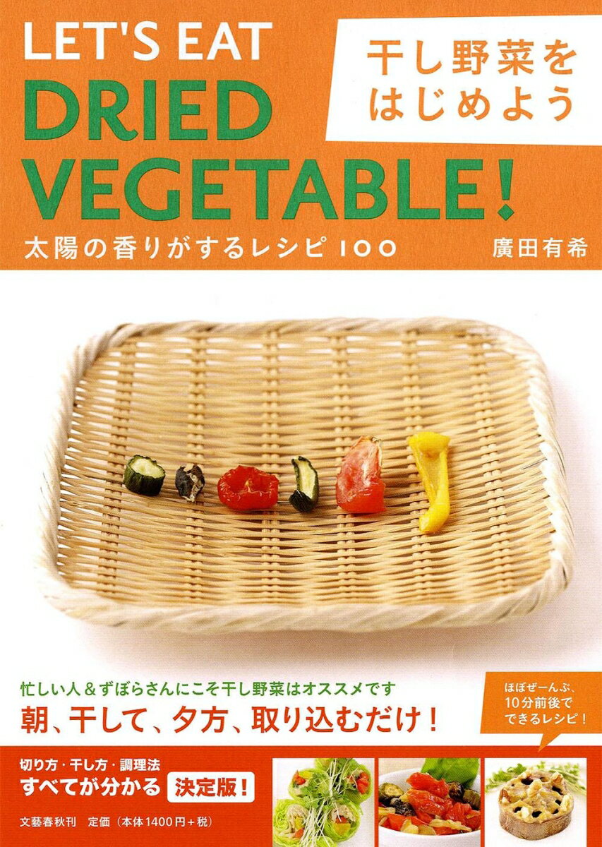 ◆◆◆歪みがあります。全体的に日焼け、汚れ、使用感、傷みがあります。中古ですので多少の使用感がありますが、品質には十分に注意して販売しております。迅速・丁寧な発送を心がけております。【毎日発送】 商品状態 著者名 廣田有希 出版社名 文藝春...