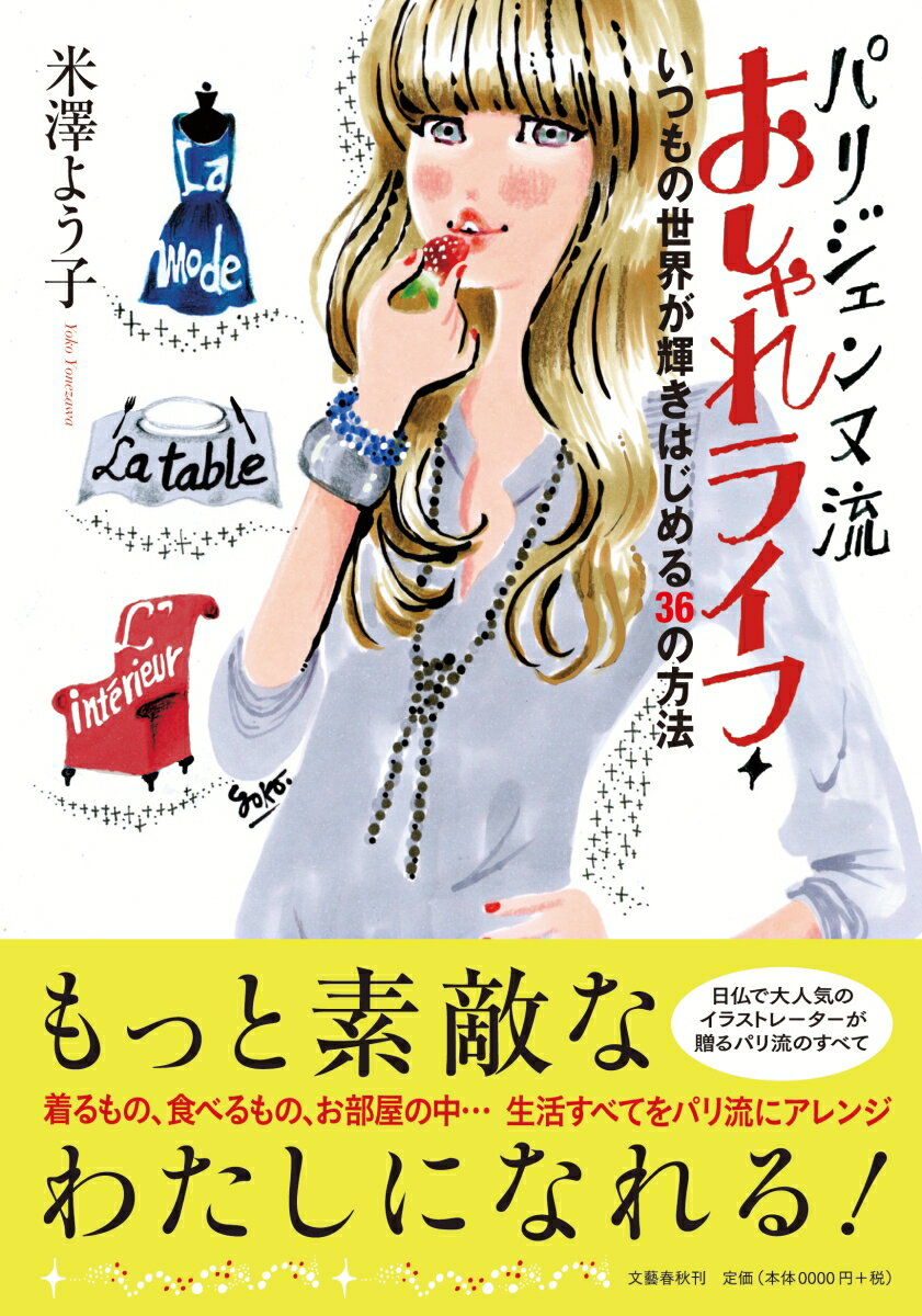 ◆◆◆書き込みがあります。中古ですので多少の使用感がありますが、品質には十分に注意して販売しております。迅速・丁寧な発送を心がけております。【毎日発送】 商品状態 著者名 米澤よう子 出版社名 文藝春秋 発売日 2012年02月10日 IS...